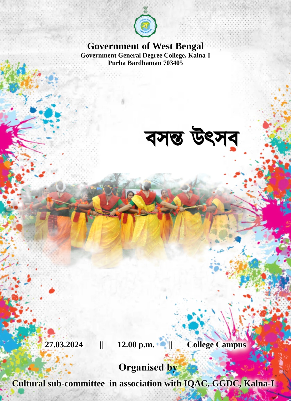 Government General Degree College, Kalna I – One of the only two govt ...